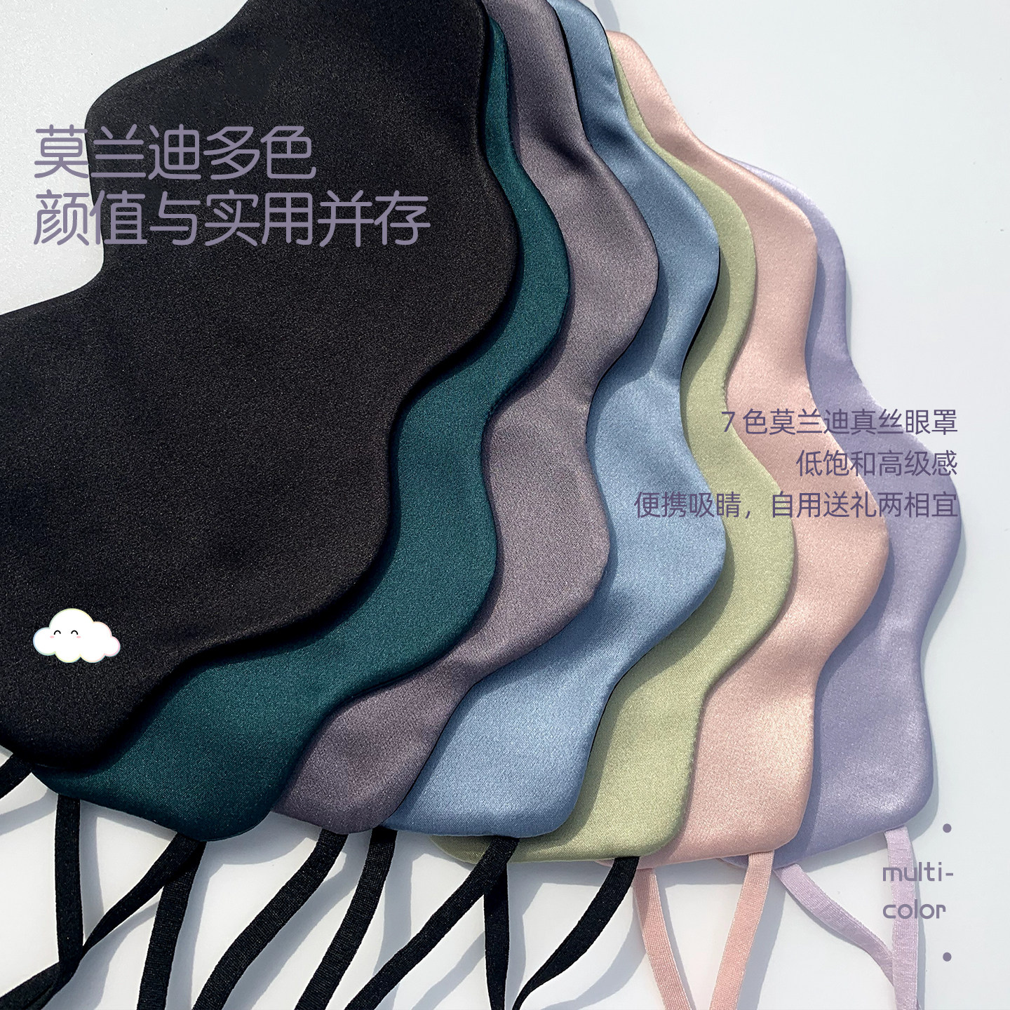 双面真丝眼罩睡眠遮光助眠桑蚕罩轻薄缓解疲劳护眼午睡透气不压眼