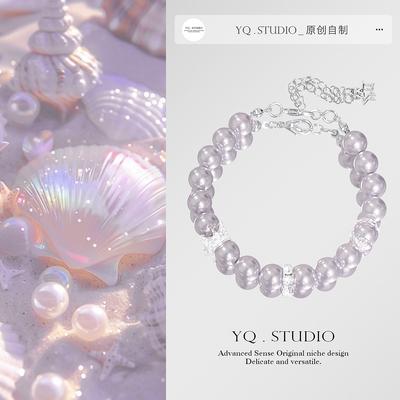 YQ.STUDIO【施家曼紫】原创法式轻奢百搭气质淡紫色施家珍珠手链