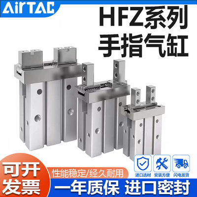 亚德客手指气缸HFZ/HFK/HFKL/HFY/HFR6/10/16/20/25/32/40/N/F/B
