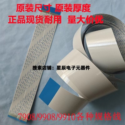 爱普生7908 9908 9710 7910 9910 11880打印机主板长数据线大排线