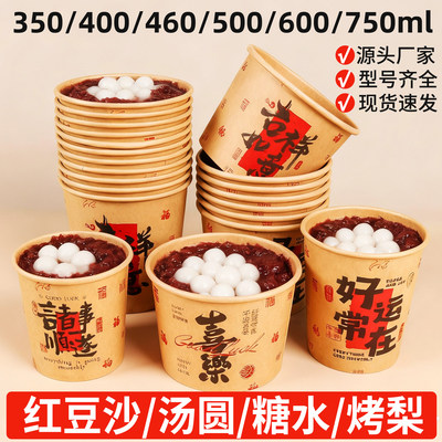 港式糖水加厚带盖牛皮纸打包盒
