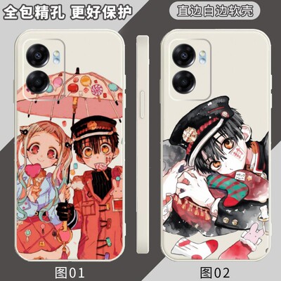 地缚少年花子君 适用VIVO Y10/Y55s/Y77e/Y77/Y73t/Y78/Y78t/Realme GT6/Neo2/5/7/Q5i/一加Ace6手机壳