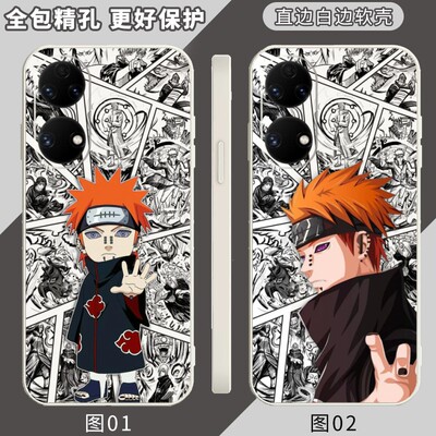 火影忍者佩恩 适用 荣耀 100/200/Play7T Pro/Ultra/300/荣耀V40轻奢版/三星Galaxy S23/S24 FE/Plus手机壳