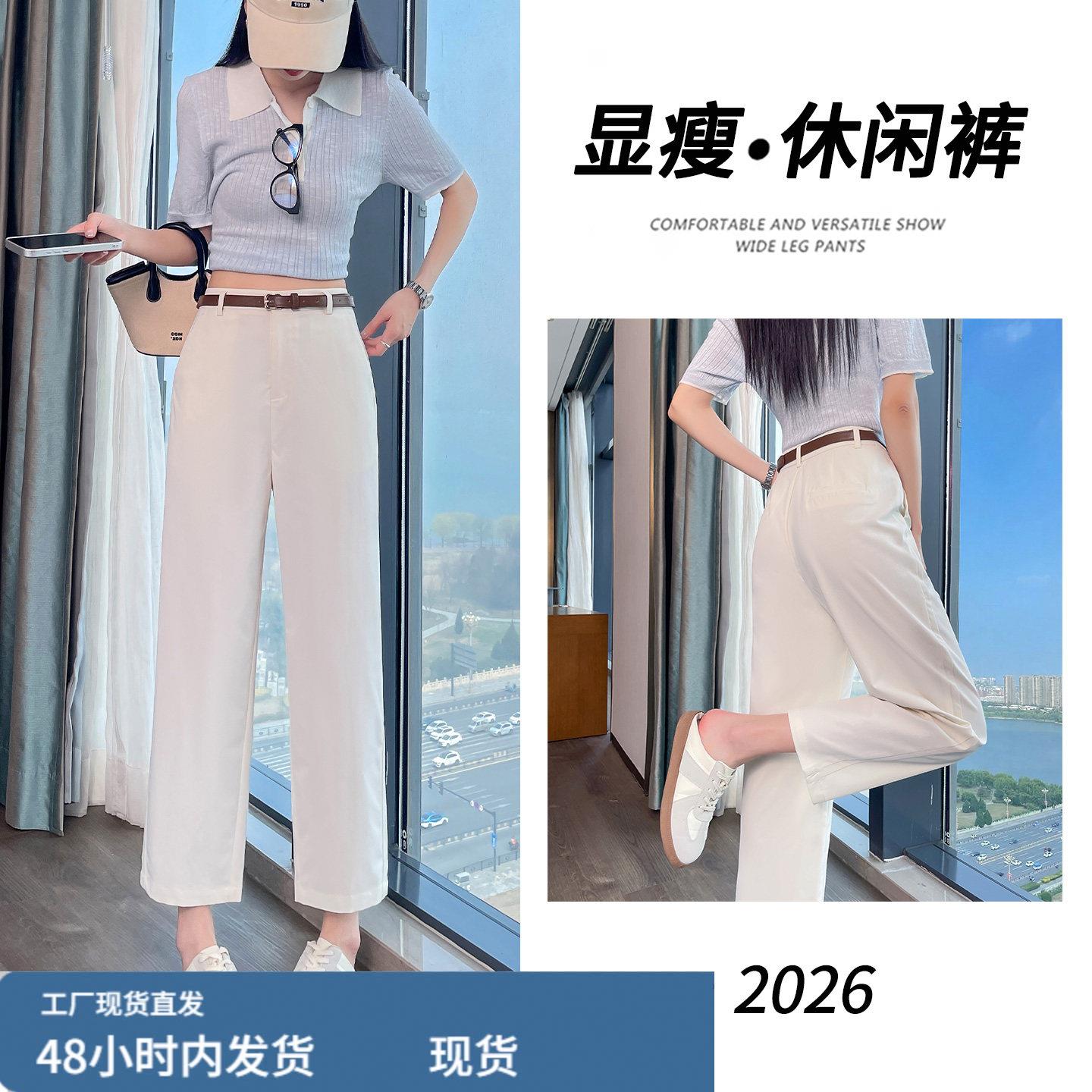 白色职业正装西装裤女夏季薄款2026新款九分小个子窄版直筒烟管裤