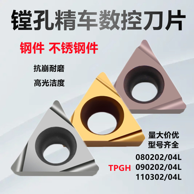 京瓷镗孔数控刀片TPGH110304 TPGH080202 TPGH090202L TN60 PR930