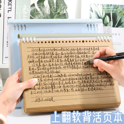 上翻复古软皮活页本8孔不硌手