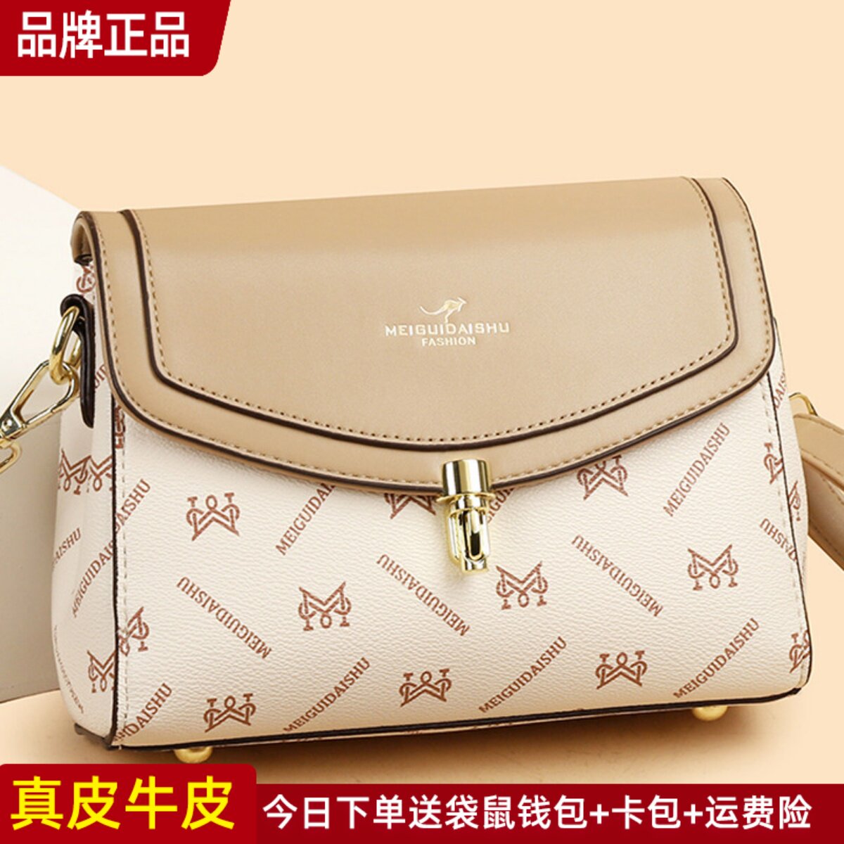 袋鼠真皮女包单肩斜挎包女包包女式2026新款夏天小包包小方包牛皮