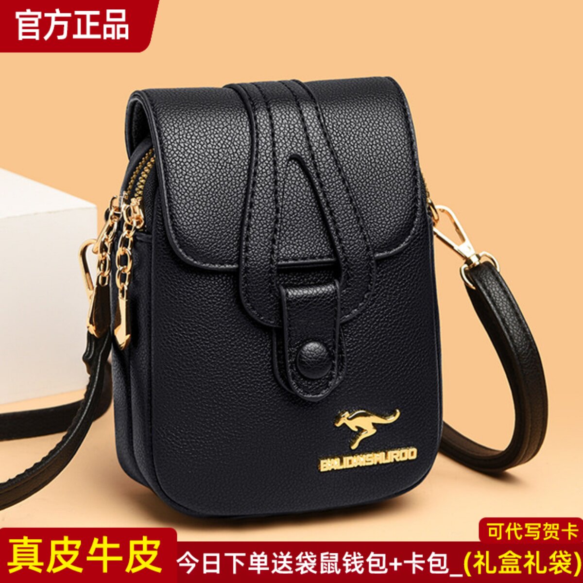 袋鼠品牌手机包女斜挎2026新款夏天小挎包手机包迷你小包高级感