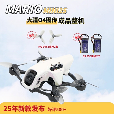 SpeedyBee Mario 马里奥mini25 PFV穿越机 大疆o4pro高清动力套机