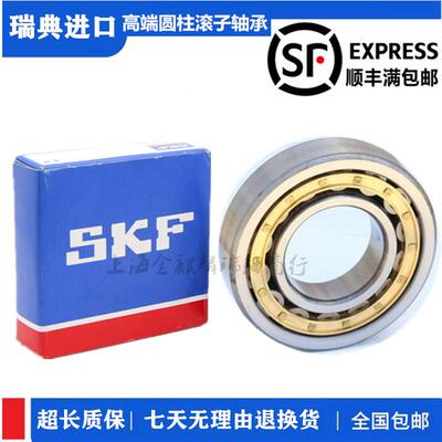 进口轴承N NU NJ1038 1040 1044 1048 1052 1056 ECM ECP C3
