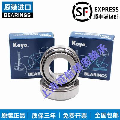 日本进口 KOYO 圆锥滚子轴承  33010 33011 33012 33013 33014 JR