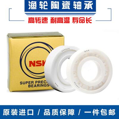 进口水滴轮渔轮全陶瓷轴承MR 74 104 105 115 128 623 693 683