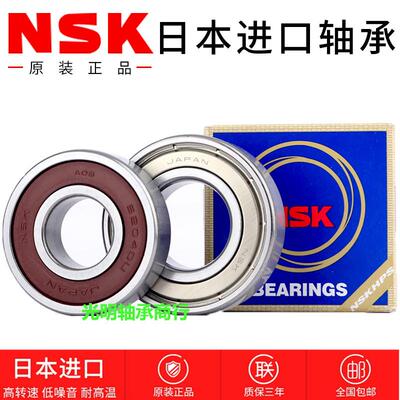 进口高速轴承6200 6201 6202 6203 6204 6205 6206 6207ZZ DDU