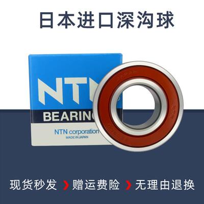 进口高速轴承大全6000 6001 6002 6003 6004 6005ZZ LLU CM/5K