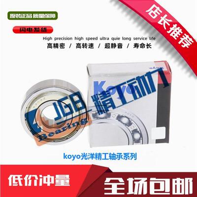 进口日本光洋轴承 6900 6901 6902 6903 6904 6905 6906RS ZZ