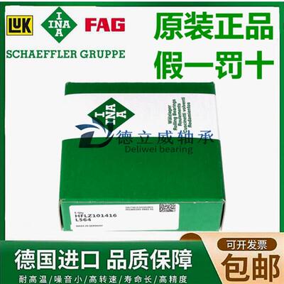 德国进口单向滚针轴承 HFZL061014-A RCB061014 591电脑罗拉车