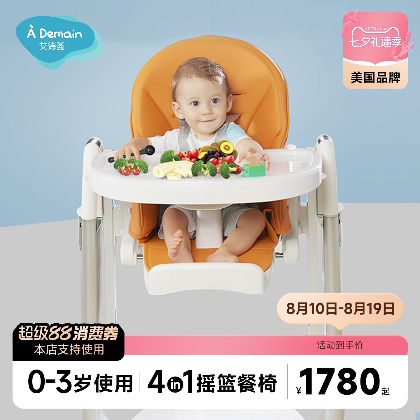 ademain儿童餐椅婴儿吃饭座椅可折叠餐桌椅宝宝椅子多功能便携式