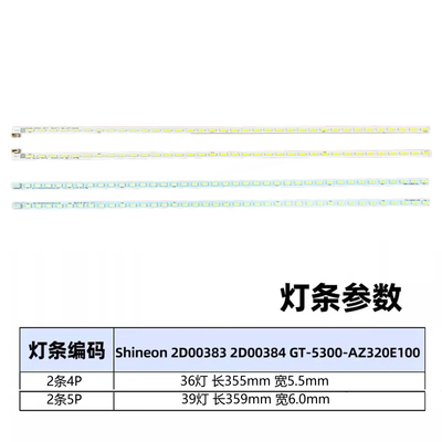 适用创维32E500E灯条GT-5300-AZ320E100屏7710-6320C0-L/R060背光