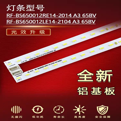 适用海康威视DS-D5C65RB/A灯条RF-BS650012L/RE14-2104 A3背光灯