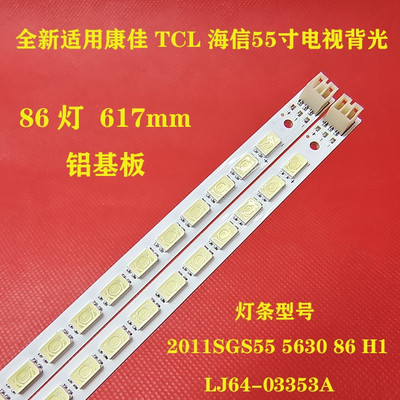 全新海信LED55T36GP LED55XT39G3D灯条LJ64-03045A SSL550_3E2A