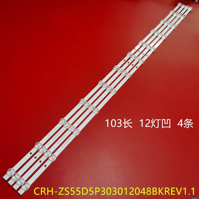 长虹55G10 55G7灯条CRH-ZS55D5P303012048BKREV1.0 1电视背光灯铝