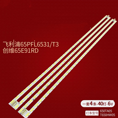 适用长虹3D65B6000i灯条T650HVF02.0 4H+V3526.031/001液晶背光灯