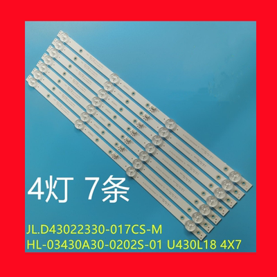 43寸杂牌LED17E405液晶灯条JL.D43022330-017CS-M 一套7条4灯