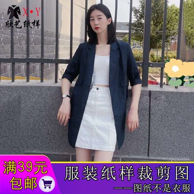 W9315亚麻小西装纸样休闲外套样板春夏薄款西装图纸做衣服样子
