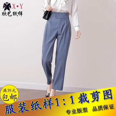 W8356春夏新款休闲裤纸样女时尚高腰长裤裁剪图实物图做衣服样板