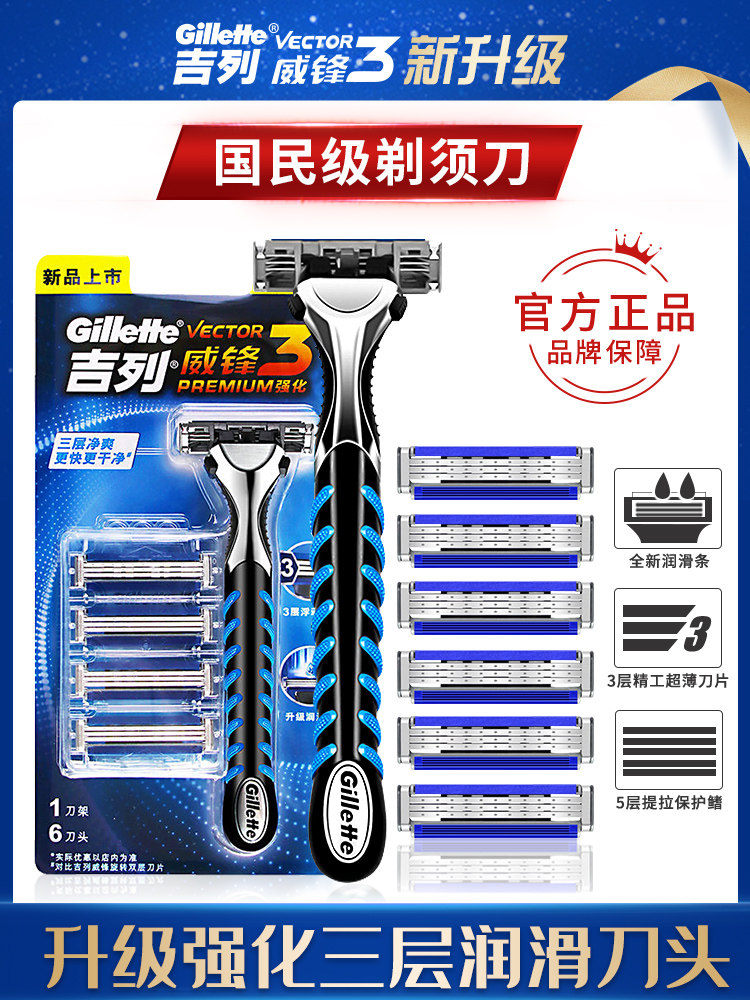 Gillette Weifeng 3-Layer Blade Sharp Manual Razor Wind Speed 3 Old-Fashioned Razor Holder Geely ...