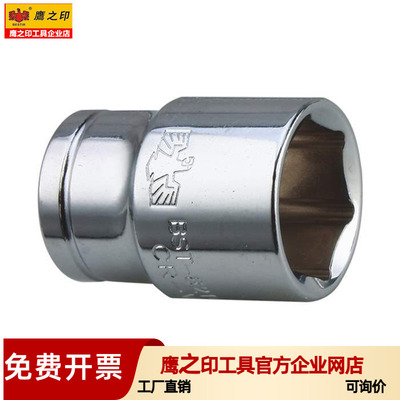 鹰之印工具 10mm系列公制6角套筒子中飞套筒 3/8