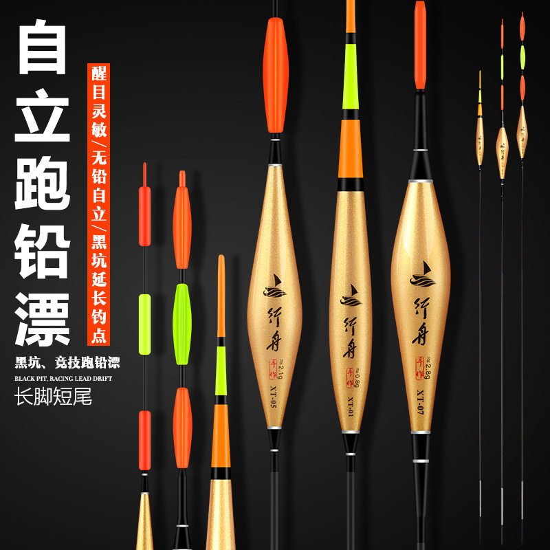 无需铅皮自立浮漂黑坑竞技跑铅漂流氓漂飞铅漂灵敏醒目尾短尾长脚