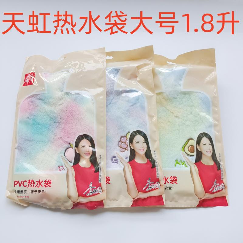 天虹热水袋PVC灌水热水袋卡通可爱暖水袋绒毛套子暖手袋热水袋