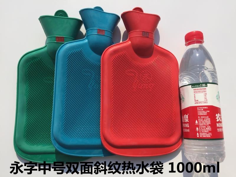 上海永字牌中号二号双面斜纹橡胶热水袋1000ml灌水暖手袋送套子
