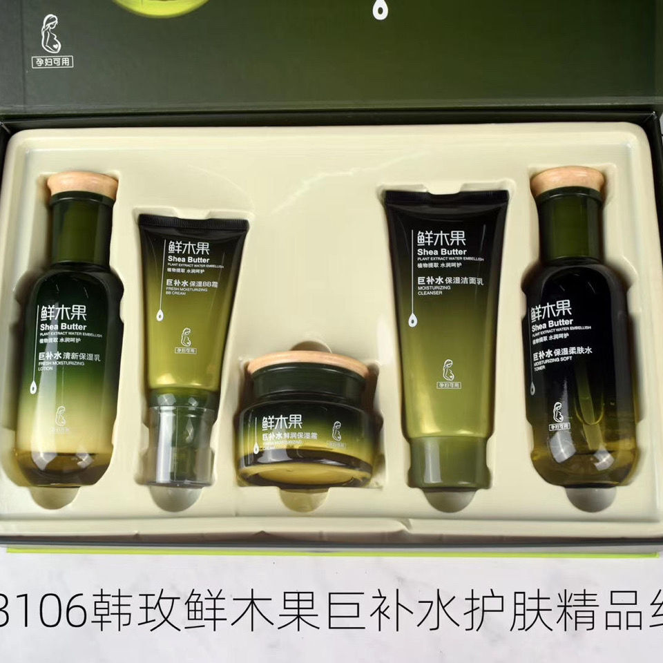 鲜木果护肤品补水保湿清爽五件套套装礼盒  学生孕妇可用