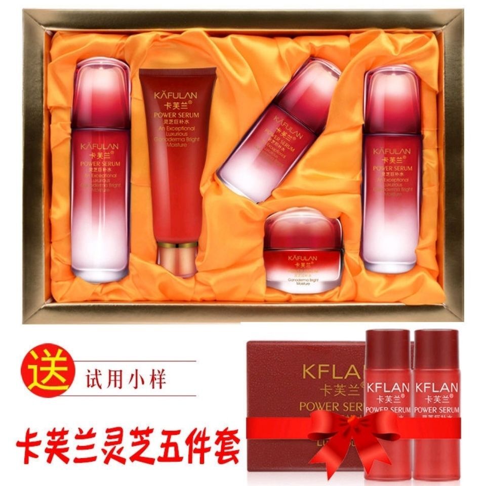 正品卡芙兰护肤品补水保湿套装女抗皱去黄紧致化妆品礼盒