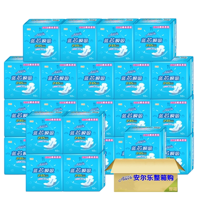 安尔乐蓝芯纯棉纤巧包整箱卫生巾