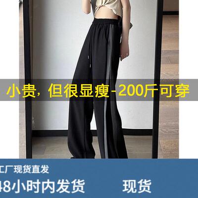运动裤女大码直筒宽松阔腿裤胖mm大码小个子2023新款冰丝拖地裤子