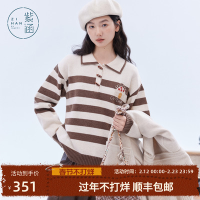 紫涵撞色条纹POLO领针织衫女2025年冬季新款手钩刺绣宽松套头毛衣