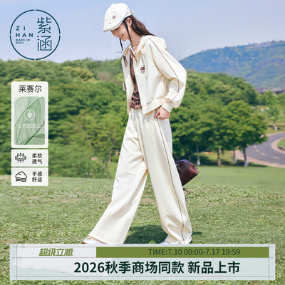 紫涵莱赛尔宽松连帽卫衣外套阔腿弯刀卫裤两件套装女2026秋季新款