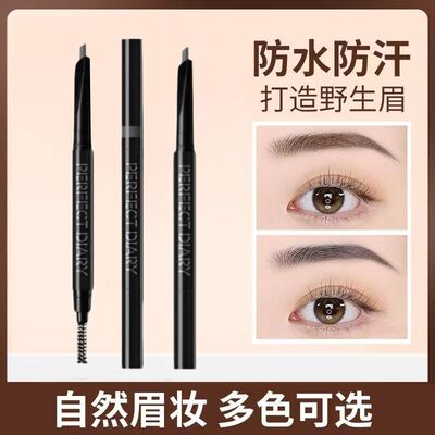 完美日记六角眉笔防水防汗持久