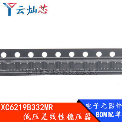原装正品 XC6219B332MR SOT-23-5 低压差线性稳压器(LDO)芯片