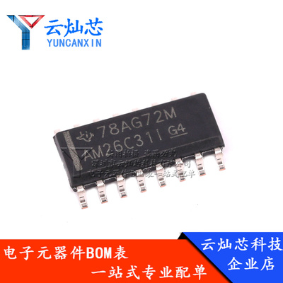 云灿芯AM26C31IDRSOIC-16芯片