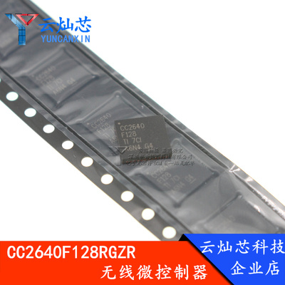 CC2640F128RGZR无线微控制器芯片