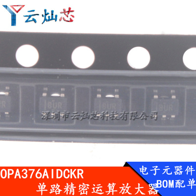 OPA376AIDCKR OPA376 丝印BUR SC-70-5 全新低噪声运算放大器芯片