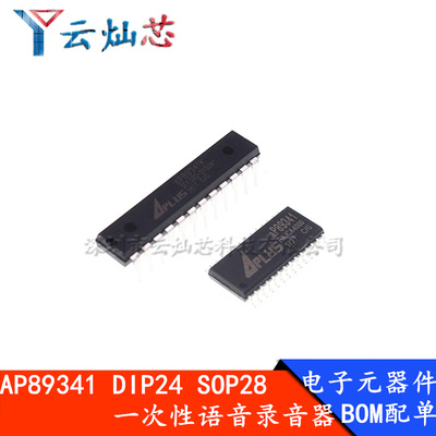 AP89341K DIP24 SOP28 一次性烧录341秒语音IC aP89341 全新