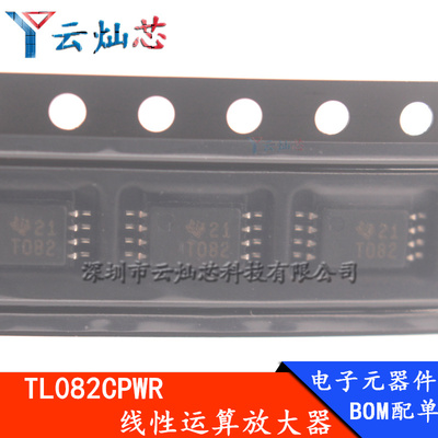 TL082 TL082CPWR 丝印T082 全新原装TSSOP8 线性运算放大器芯片