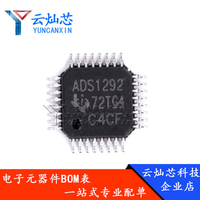 云灿芯ADS1292RIPBSRTQFP32芯片