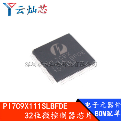 PI7C9X111SLBFDE PI7C9X 贴片QFP128 全新原装微控制器芯片