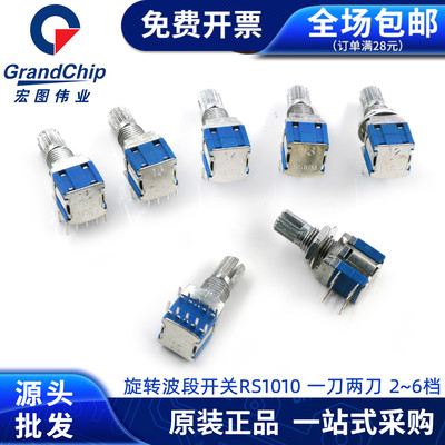 RS1010波段开关RS1010档位转换